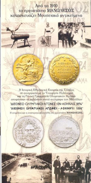 ΠΤΗΣΗ ΚΑΙ ΔΙΑΣΤΗΜΑ | Μανωλεσος